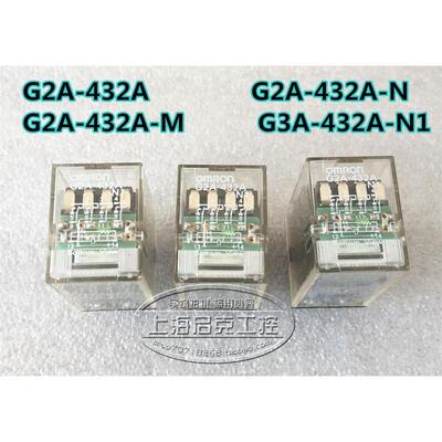 G2A-432A-N1 24VDC 220VAC 110VAC 继电器 G2A-432A-N1库存