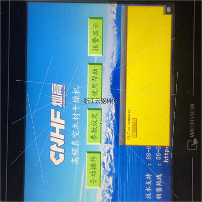 议价威仑通触摸屏TK6102i  V3WV