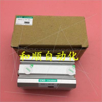 议价CKD 气缸 MSSD-L-25-35