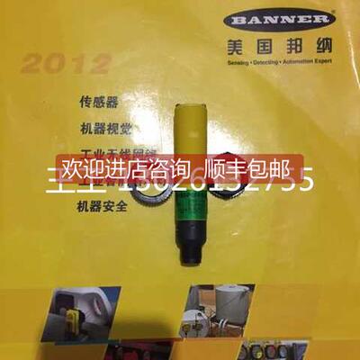 议价（邦纳T30UXIC， T30UXUA ，T30UXUAQ8