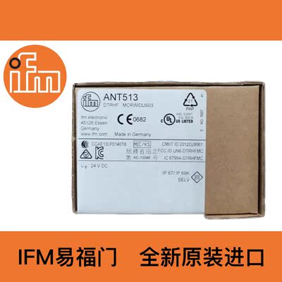 议价IFM易福门ANT513测器读写头