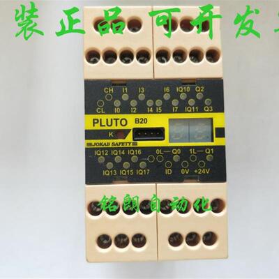 议价JOKAB SAFETY 安全继电器 PLUT0 B20 PLUTO B20