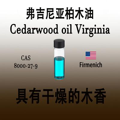 弗吉尼亚柏木油天然纯品98%Cedarwood oil Virginia具有干燥木香