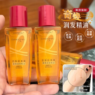 巴黎欧莱雅护发精油奇焕润发红瓶修复烫染干枯毛躁旅行装小样30ml