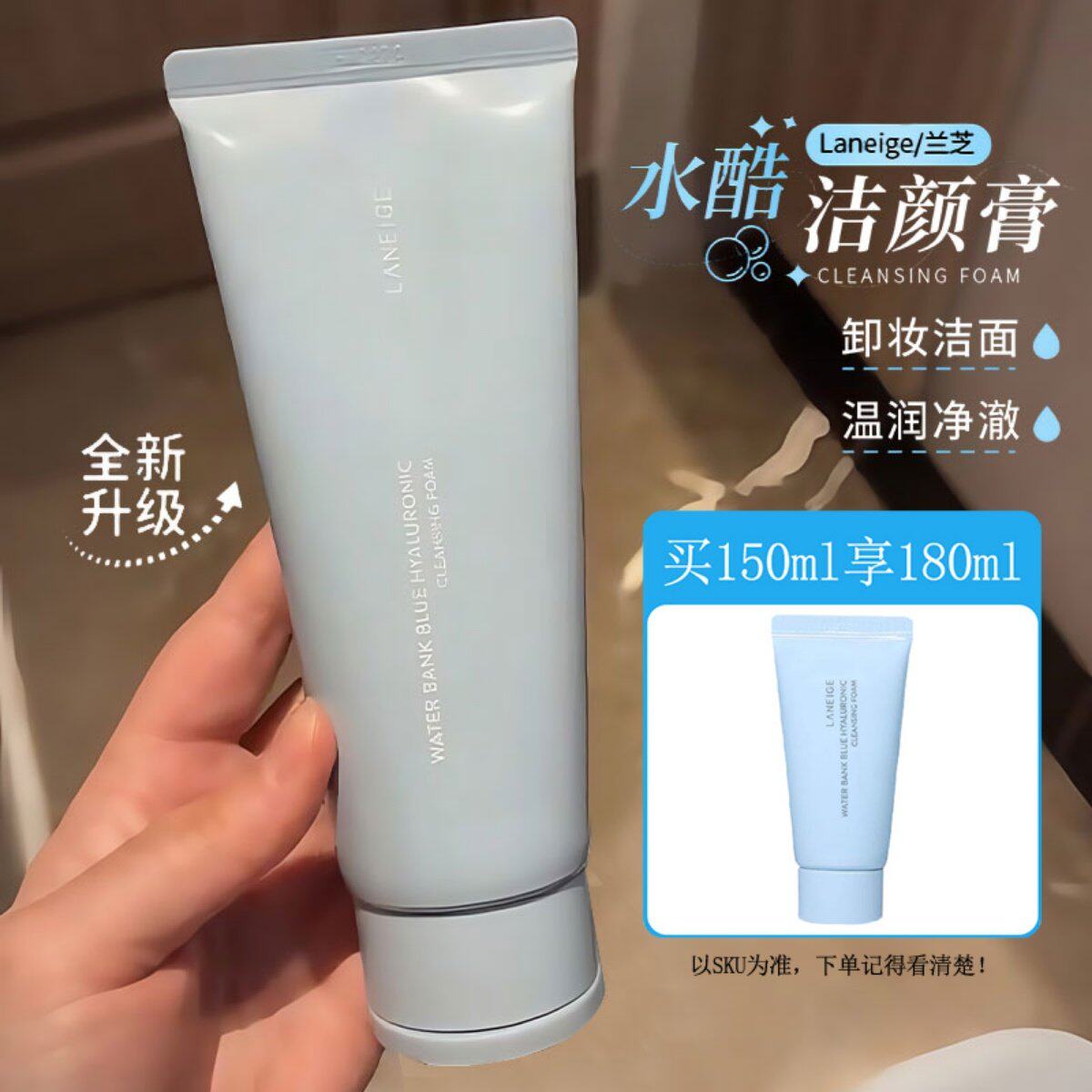韩国正品兰芝二合一多效氨基酸洗面奶控油深沉洁面补水保湿