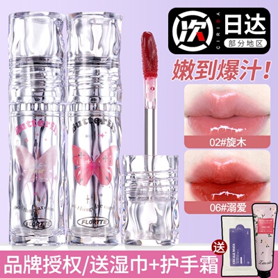 花洛莉亚不易沾杯唇釉