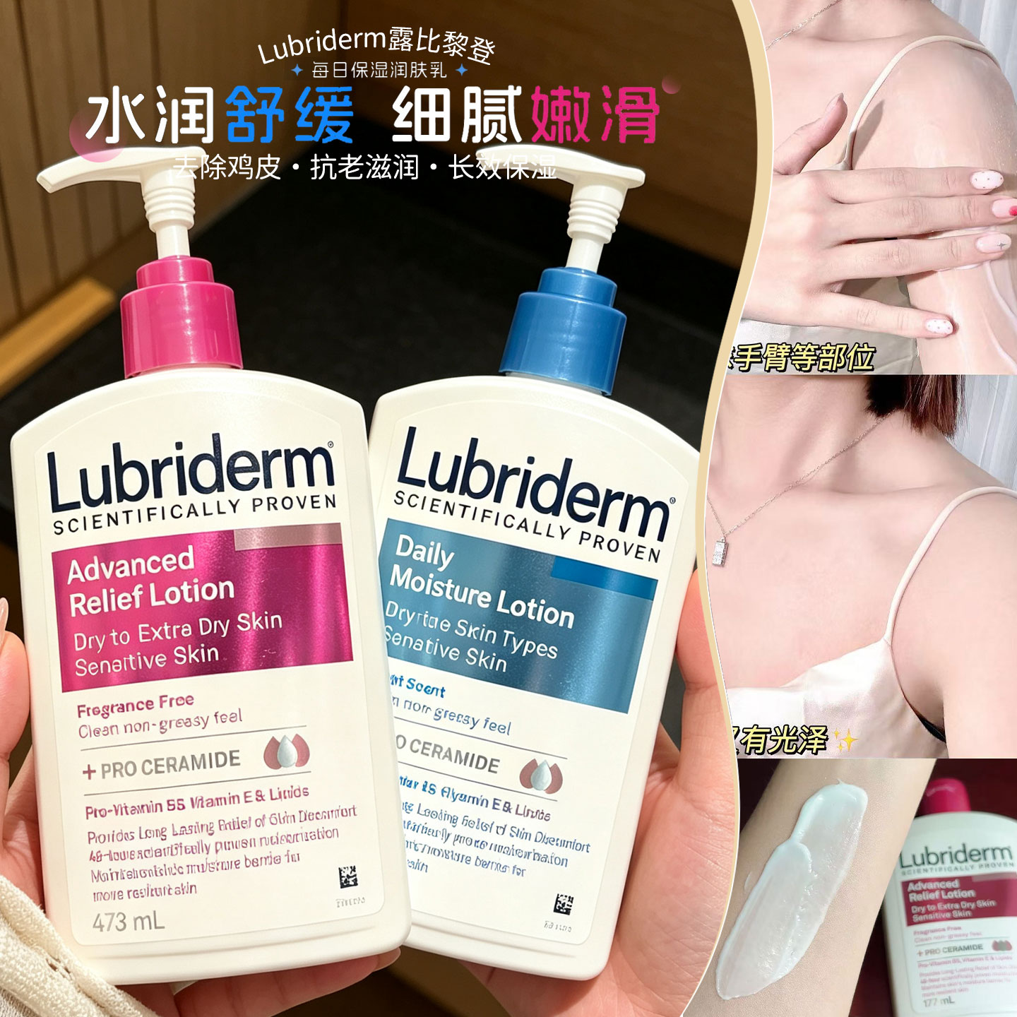 强生Lubriderm身体乳露比黎登果酸女保湿滋润补水香体秋冬润肤乳
