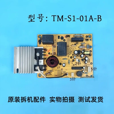 美的电磁炉TM-S1-01A-B主板