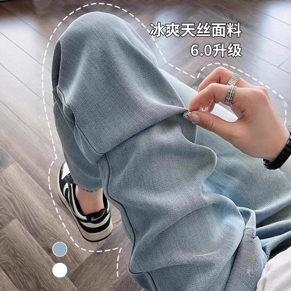 天丝软牛仔裤子女2026新款薄款夏季休闲直筒宽松冰丝小个子阔腿裤