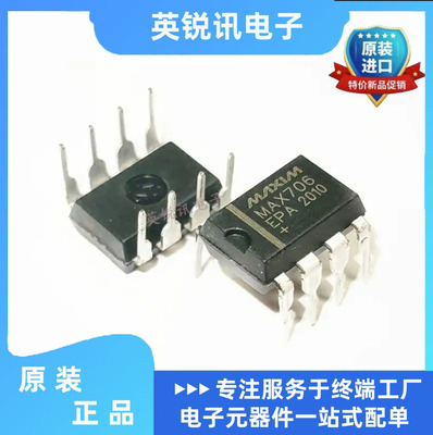 全新原装  MAX706EPA MAX706CPA 监控电路芯片 DIP-8直插封装