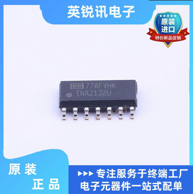 全新原装 INA2132U SOP14 贴片  全运放放大器  价格咨询