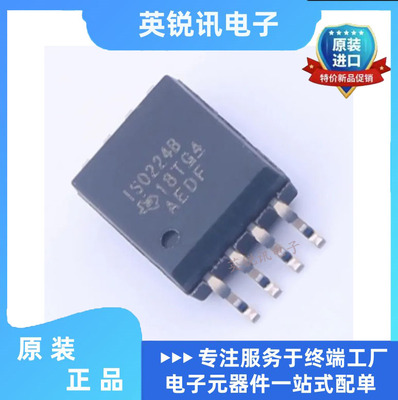 全新原装 ISO224BDWVR 特殊功能放大器IC芯片 丝印ISO224B SOP8