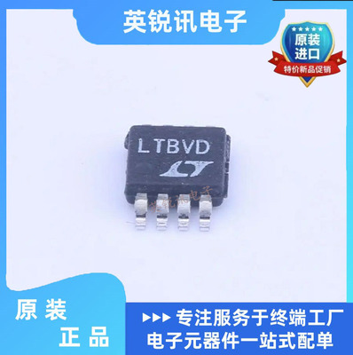 全新原装 LT6001IMS8#TRPBF LT6001EMS8丝印LTBVD 运算放大器芯片
