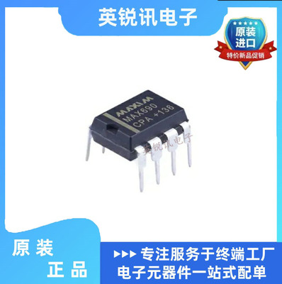 全新原装MAX690CPA MAX690EPA MAX690 封装PDIP-8 监控电路芯片IC