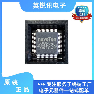 全新原装现货直拍 M484SIDAE 封装LQFP64 微控制器MCU芯片 单片机