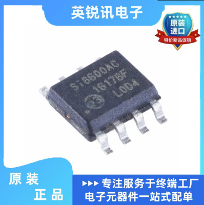 原装现货SI8600AC-B-ISR SI8600AC SOP-8 贴片 数字隔离器芯片