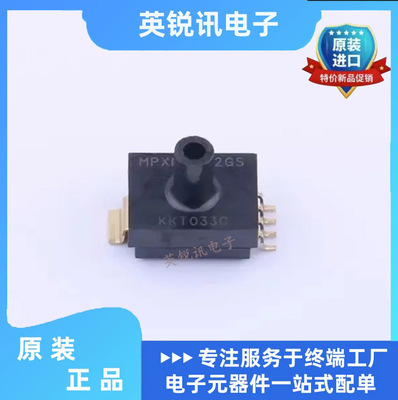 |MPXM2202GS MPAK-5 贴片 MPXM2202 压力传感器 【原装正品】