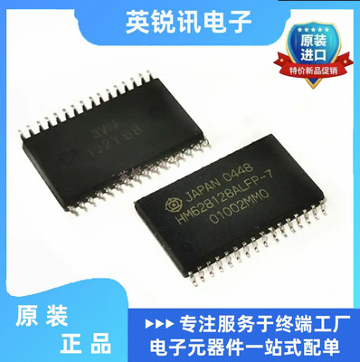 全新原装 HM628128ALFP HM628128ALFP-7 高速静态存储器 贴片