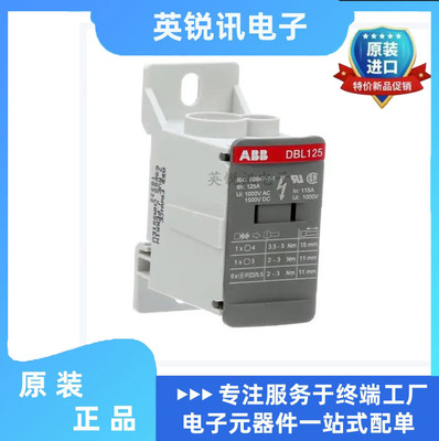 ABB/TE配电型 DBL125  DBL80  DBL175 DBL250/400配电盒接线端子