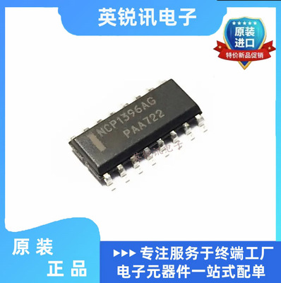 全新原装 NCP1396AG NCP1396ADR2G 液晶电源贴片管理芯片