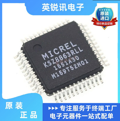 全新原装KSZ8863RLL 封装LQFP48 通信局域网开关器 KSZ8863RLLI