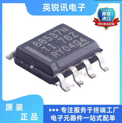 全新原装 CSD88537ND CSD88539ND SOIC-8芯片IC N沟 15A 60V MOS