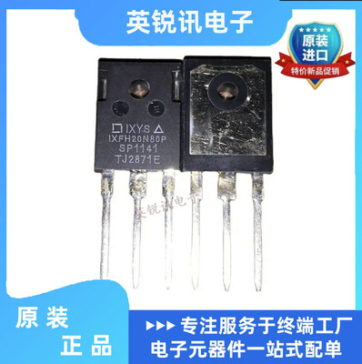 全新原装IXFH20N80P IXFH20N80 TO-247 MOS场效应管 20A/800V
