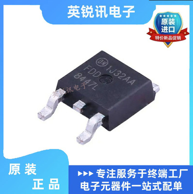 全新原装 FDD8447L FDD8447 贴片TO-252 液晶高压MOS管