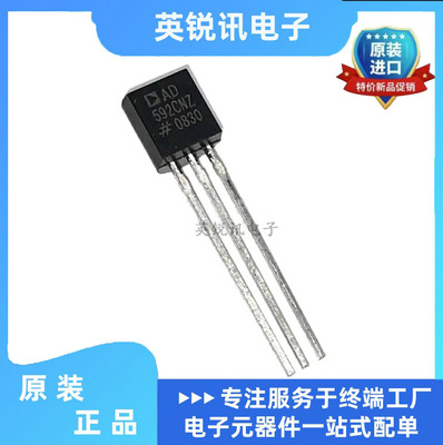 AD592CNZ 592CNZ  板上安装温度传感器 TO-92 全新原装