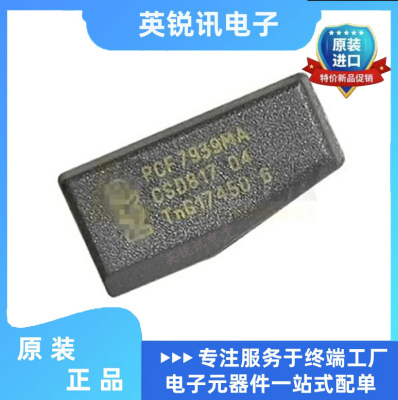 全新原装 PCF7939MA 汽车钥匙芯片 ID4A空白芯片 TP39陶瓷
