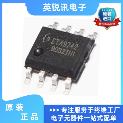 全新原装直拍 ETA9742E8A ETA9742 贴片 SOP-8 电源管理芯片