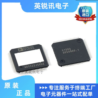 配单小能手 AD5522JSVUZ-RL TQFP-80 四参数测量单元 AD5522J
