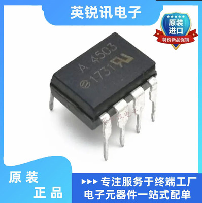 全新原装  HCPL-4503 HCPL4503M 直插贴片都有  DIP8  SOP8