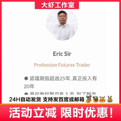 室Erc Sir 短炒期指教初i班&  深造班