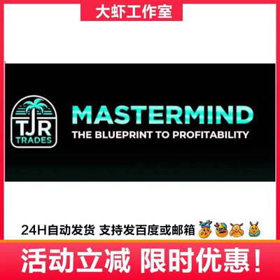TJR Toradbes The Bnlueprit T Profitaility Mastermind中文字幕