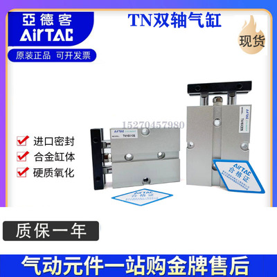 正品亚德客TN32X80SX90X100X125X150X175X200X225X250X275X300S