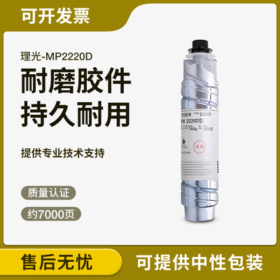 理光粉盒MP3352定影牢固