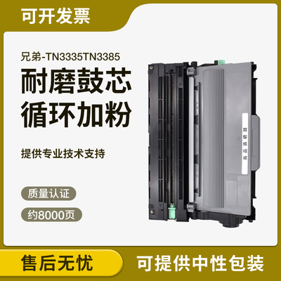 适用兄弟打印机分离式硒鼓