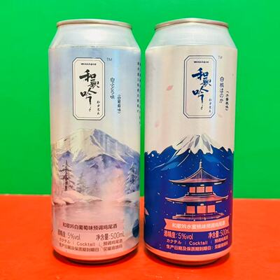 临期特价和歌吟5%vol水蜜桃味白葡萄味预调鸡尾酒500ml罐装配制酒