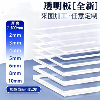 高透明亚克力板pvc挡隔板