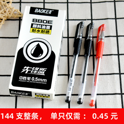 144支宝克拔帽中性笔盒装黑色