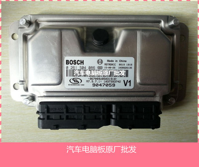 厂家实拍上海通用景程汽车发动机电脑板/ECU 0261S04086/9047059