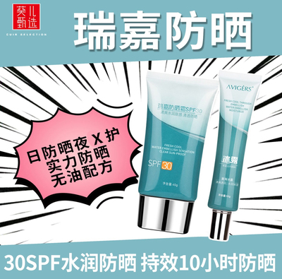 艾薇格诗防晒霜隔离二合一套盒遮瑕防水防汗持久素颜霜脸面部正品
