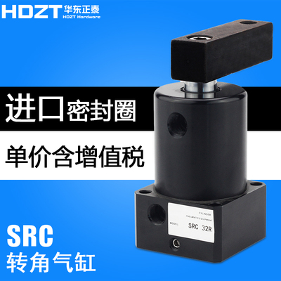 转角气缸SRCR25-90/SRCL32/40/50/63RL旋转夹紧下压气动旋转90度