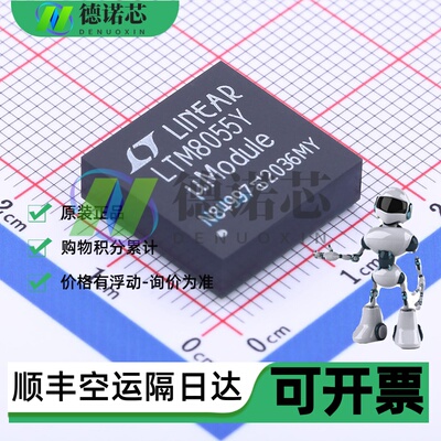 全新IC LTM8055IY#PBF LTM8055EY#PBF丝印LTM8055Y 封装BGA-121