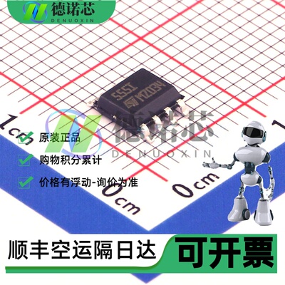 全新原装现货 TS555IDTTR SOP-8 定时器/计时器/时钟振荡器芯片