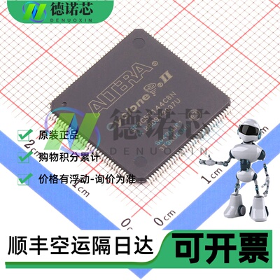 原装正品 EP2C5T144C8N 封装TQFP-144 FPGA 现场可编程门阵列芯片