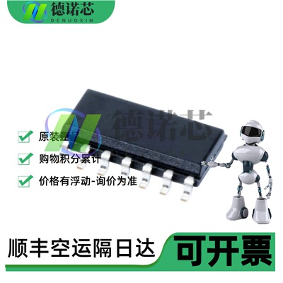 全新原装现货 SN74ALS08DR SOP-14 5.5V 逻辑IC 四路2输入正与门