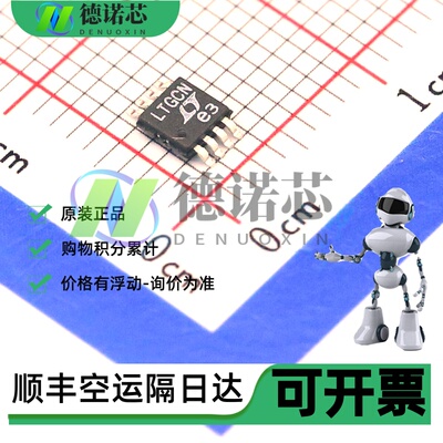 配单开票原装现货IC芯片LTC6362IMS8#PBF 封装MSOP-8 丝印LTGCN