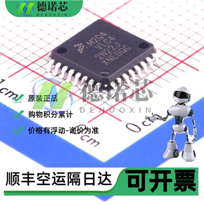 全新原装MKE02Z16VLC4 MKE02Z64VLH4R MKE02Z32VLC4 MKE02Z32VLD4